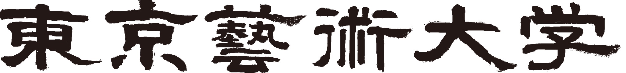 Kyūjitai ou shinjitai ? | Ganbare - Apprendre le japonais